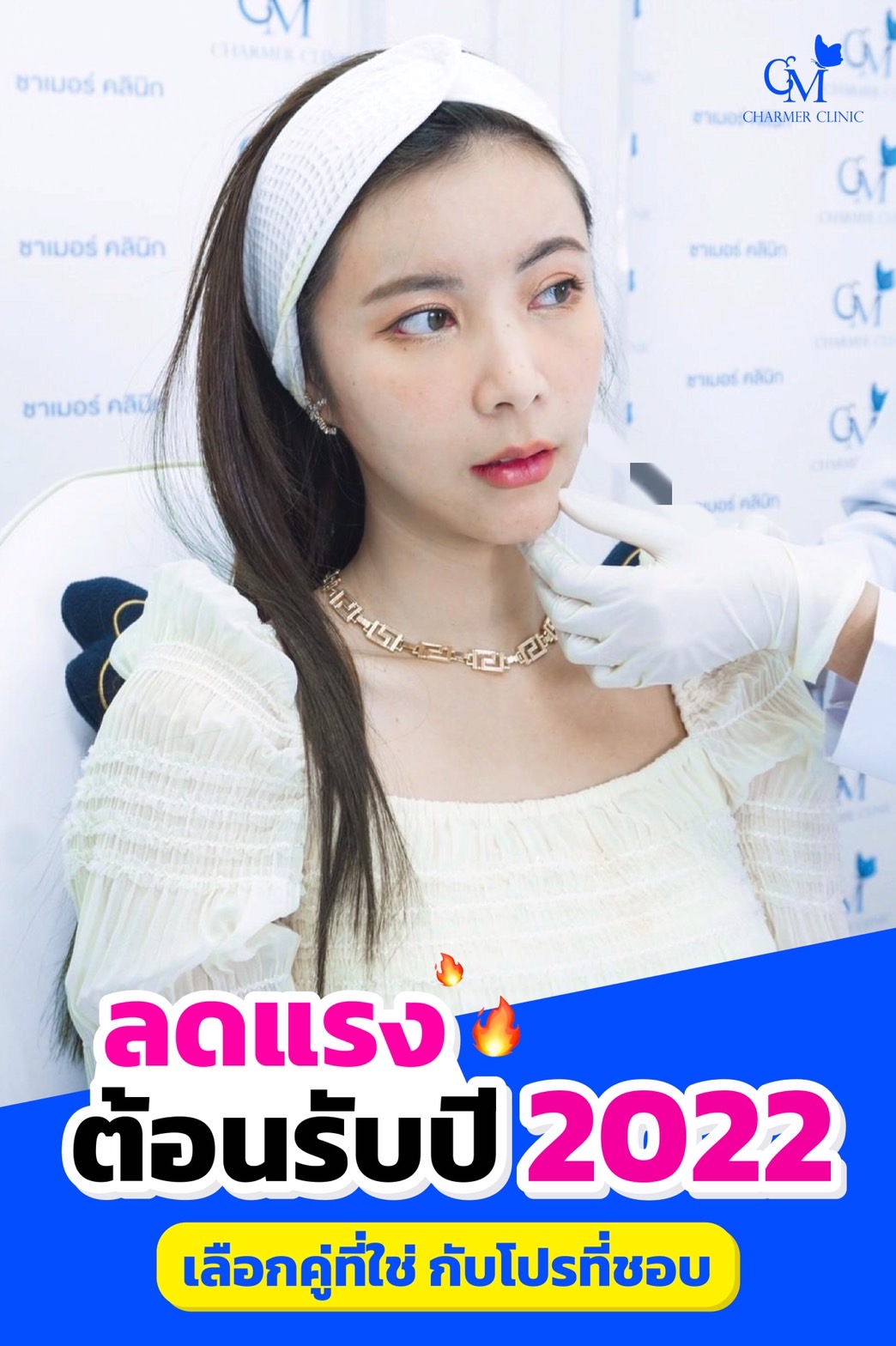 โปรโมชั่นดีลแรงรับปี 2022 - ออนฟอน | Onfond