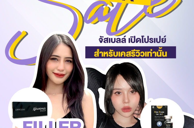 ค้นหา - ออนฟอน | Onfond