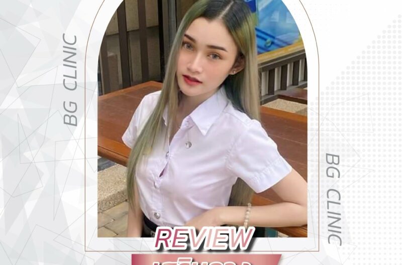 BG Clinic - ออนฟอน | Onfond