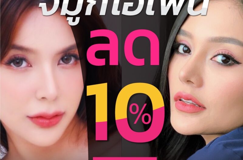 ค้นหา - ออนฟอน | Onfond